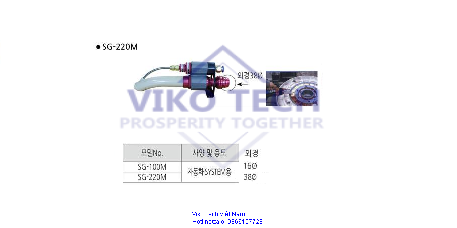 Supergun SG220M - VIKO TECH VIỆT NAM