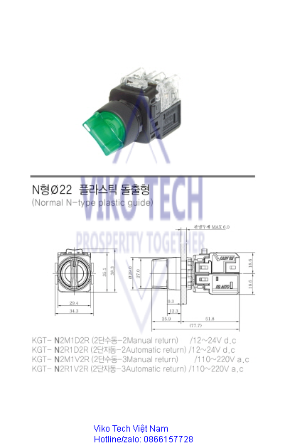 Công tắc KG-Auto KGT-N - VIKO TECH VIỆT NAM